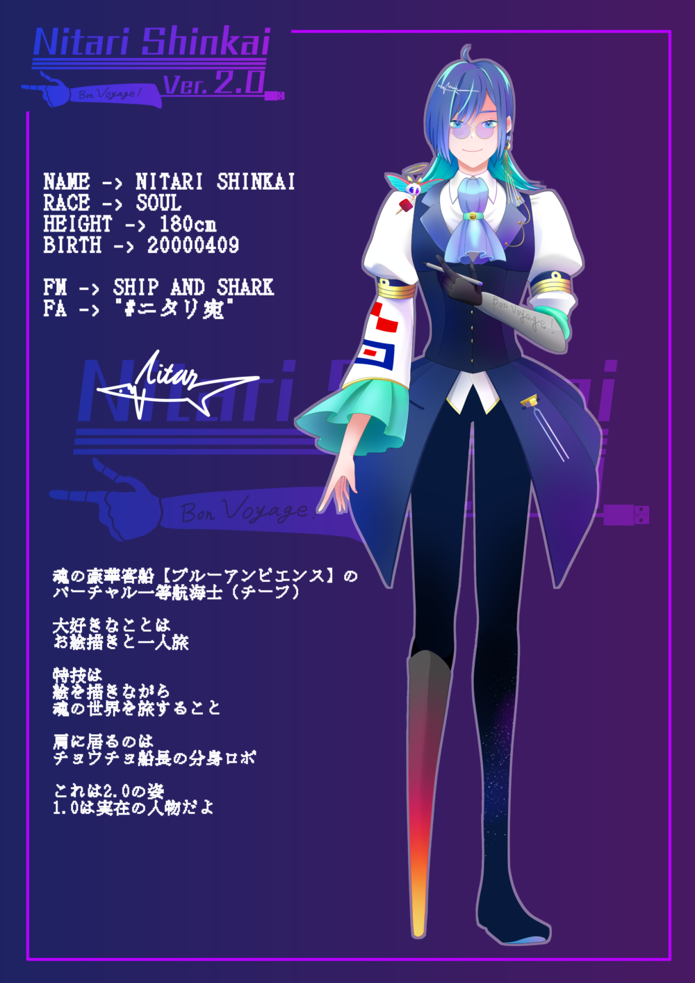 NITARI SHINKAI 2.0 | おしたん - VTuber・Vライバー・配信者をまとめて探せる検索サイト